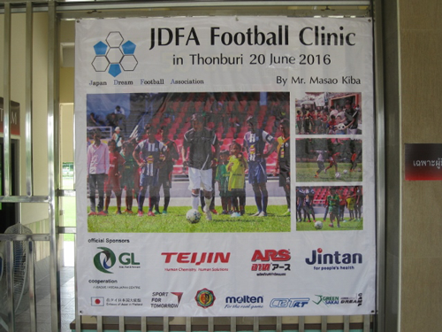 JDFA School Visit in Thonburi | SPORT FOR TOMORROW Legacy Data Site